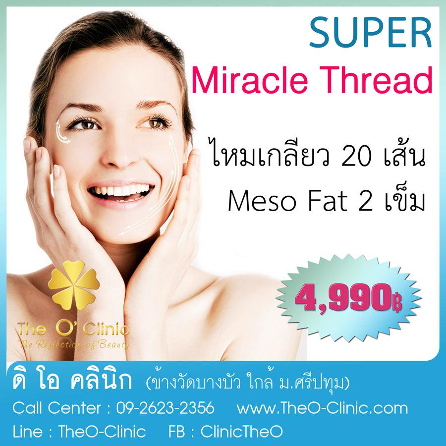 meso fat - Thai News Collections
