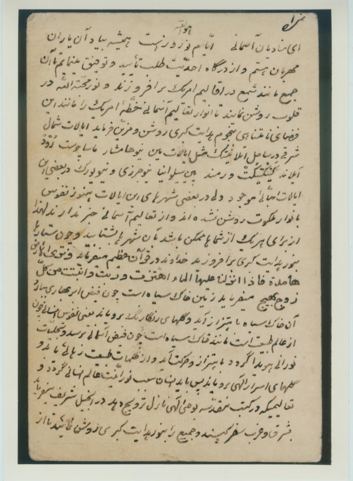 Abdu'l-Baha's Tablets of the Divine Plan