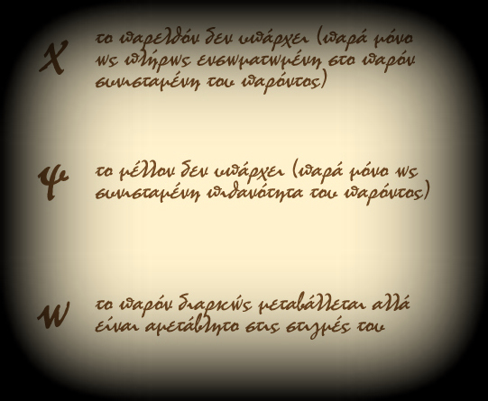 Θραυσματα # Αληθειας: mηχανικά Μολύβια