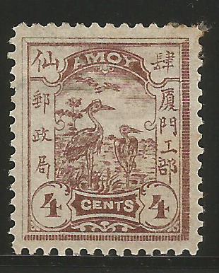 MYLA PHILATELY: The Old Stamps of Treaty Port, Shanghai, People ...