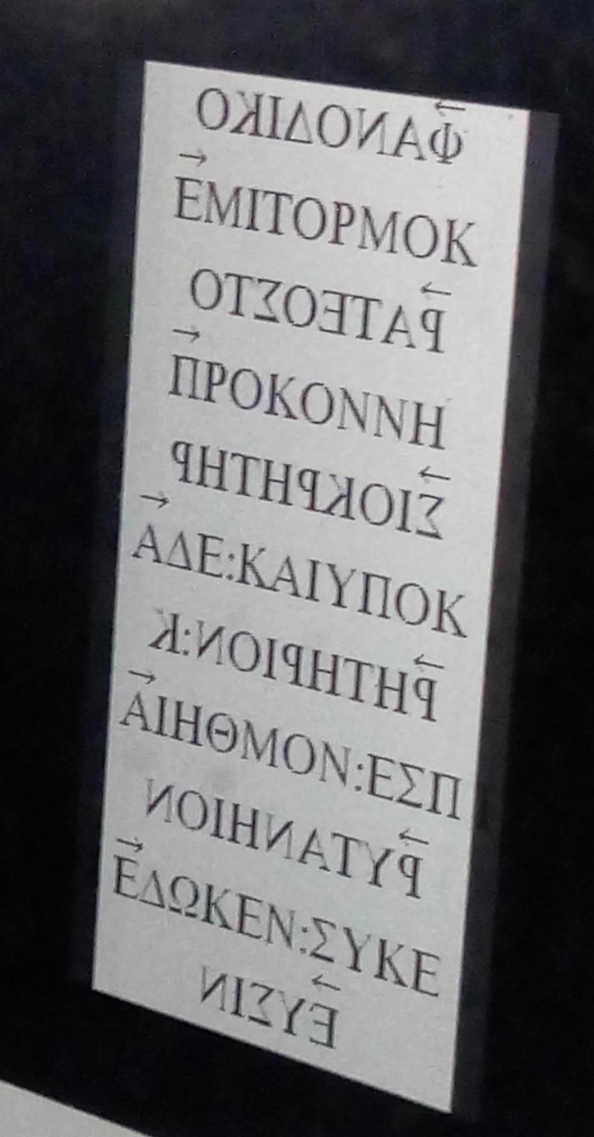 Comunicacion y Literatura: Bustrofedon