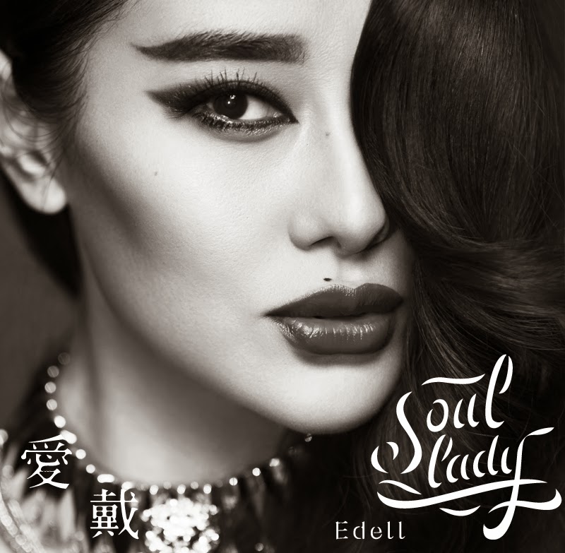 Edell - Soul Lady - iHonHon