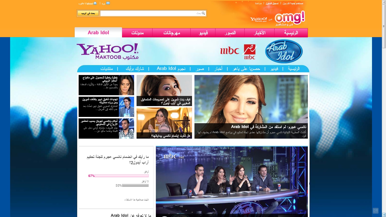 Company News in Egypt: Yahoo! Maktoob and MBC partner to bring exciting ...