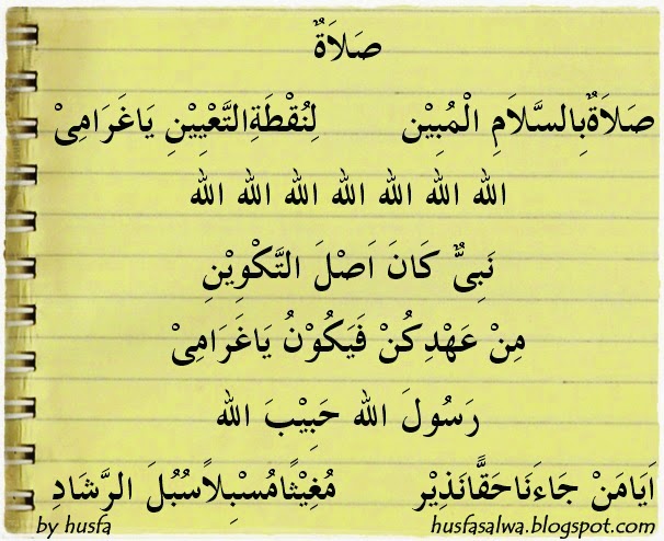 Setetes Madu. :): Teks Sholawat Album Indahnya Bersholawat Vol. 1 (Ceng ...