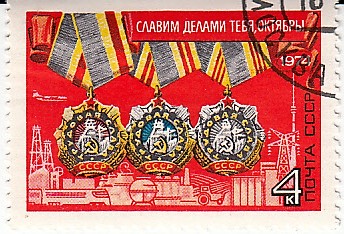 The Left Chapter: Communist Iconography & Symbolism -- Stamps of the ...