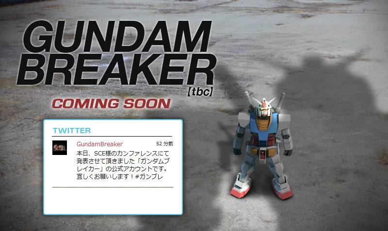 Gundam Meisters: Gundam Breaker (PS3 / PS Vita) teaser trailer