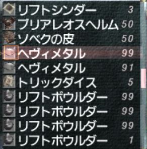 タヌキブログ: FF11 アルマス作成進捗状況 ＃3 Almace