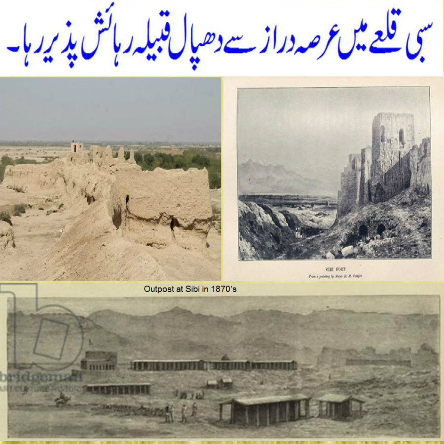 Sibi District of Balochistan Pakistan