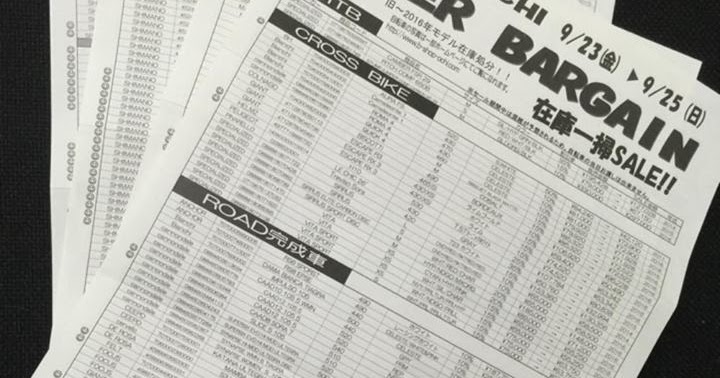 B-shop OCHI ブログ: 【ご案内】年に一度のスーパーセール！！！9/23～25