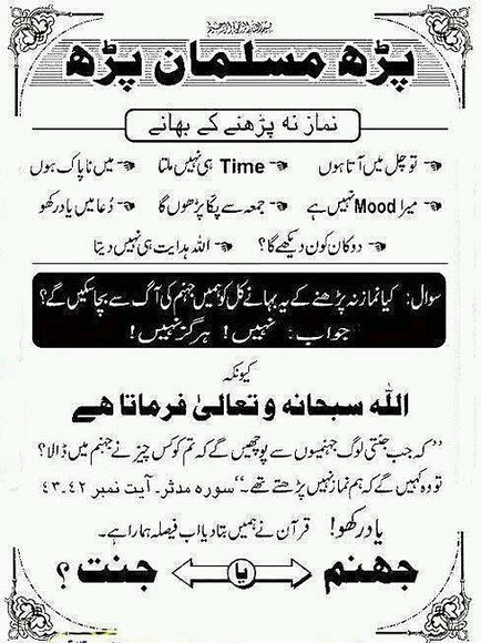 ISLAM the religion of PEACE: Namaz Jannat ki kunji