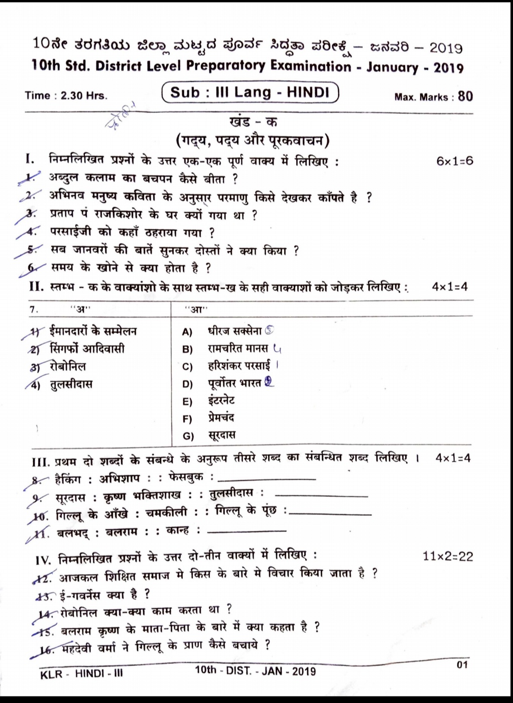 10th Standard Hindi Question Papers 10th-standard-hindi-question-papers