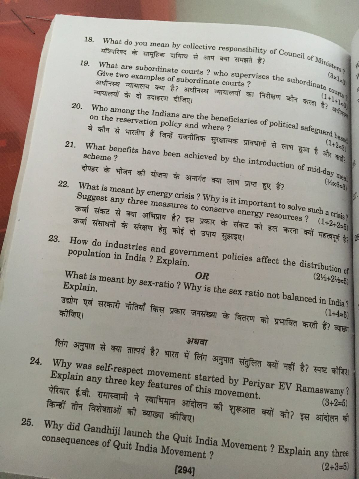Social Science: Class 8 SAII sample paper