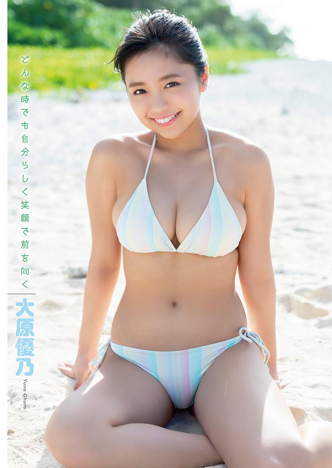 Ohara Yuno 大原優乃, Young Animal 2020 No.07 (ヤングアニマル 2020年7号) - Idol. gravureprincess .date