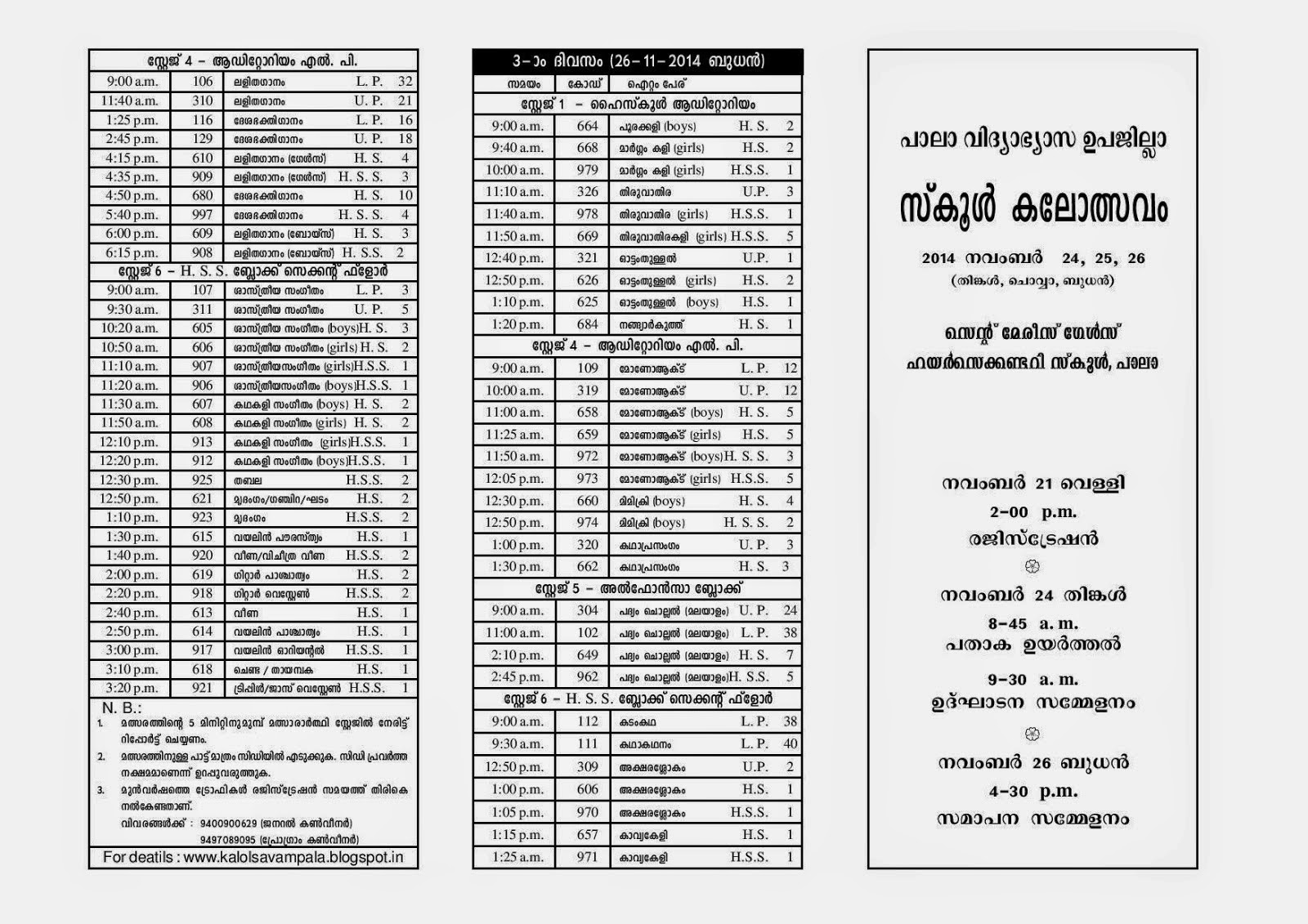 ST MARYS GHSS PALA: Pala Subdistrict School Kalolsavam Programme Notice