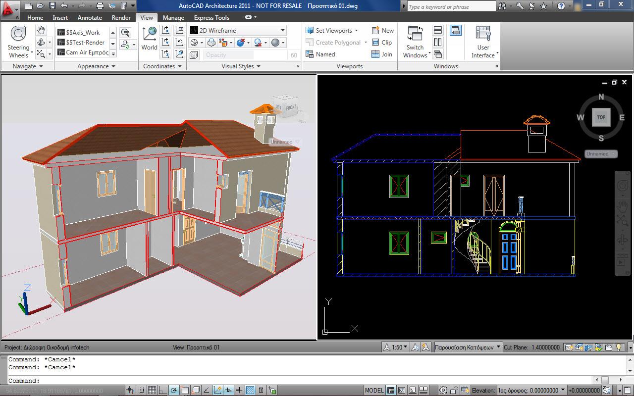 Μαθήματα Autocad, Photoshop,Archicad: AUTOCAD 3D ARCITECTURE