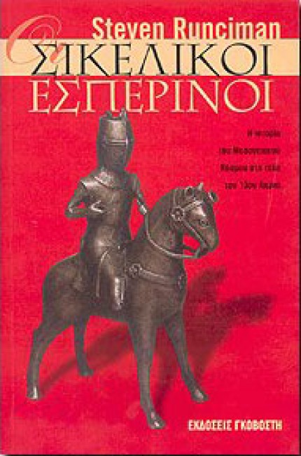 Οίμος-Αθήνα: Η ΠΡΩΤΗ ΑΝΤΙΣΤΑΣΗ ΤΩΝ ΡΩΜΙΩΝ ΣΤΗΝ ΦΡΑΓΚΟΚΡΑΤΙΑ