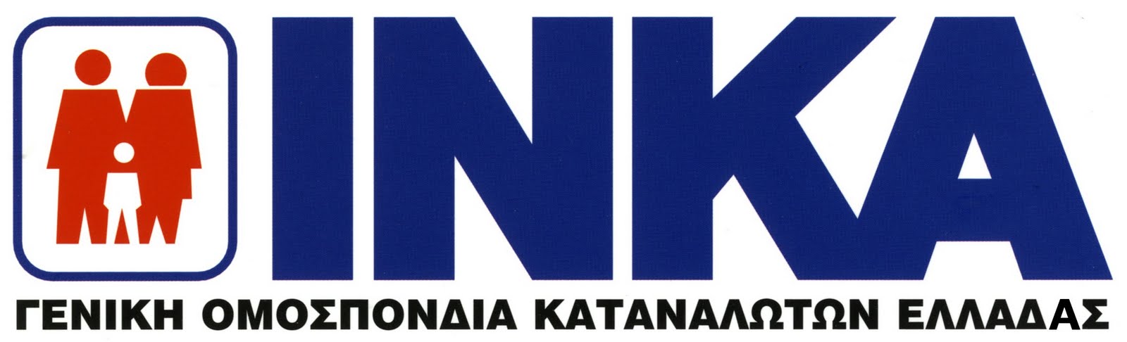 ΙΝΚΑ: Μήνυση κατά Στουρνάρα Αίτημα ενεργοποίησης της αυτόφωρης ...