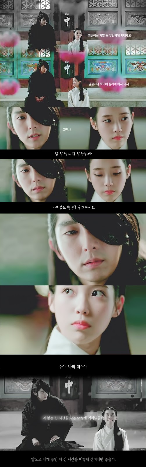 달의 연인 보보경심 이준기 아이유 키스씬 인스티즈 Instiz 이슈 카테고리