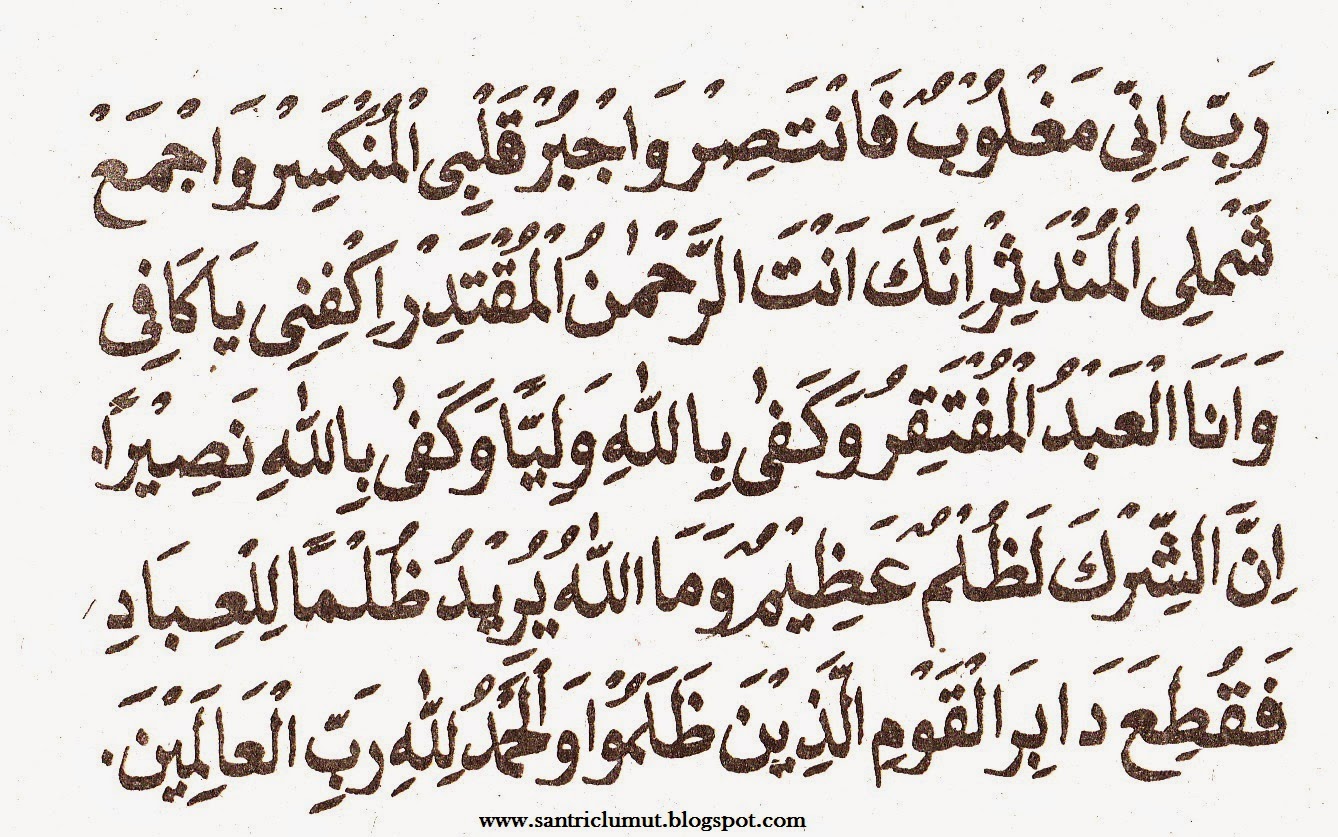 (Download DOCX) Doa atau Hizib Syaikh Abdul Qadir Al.docx