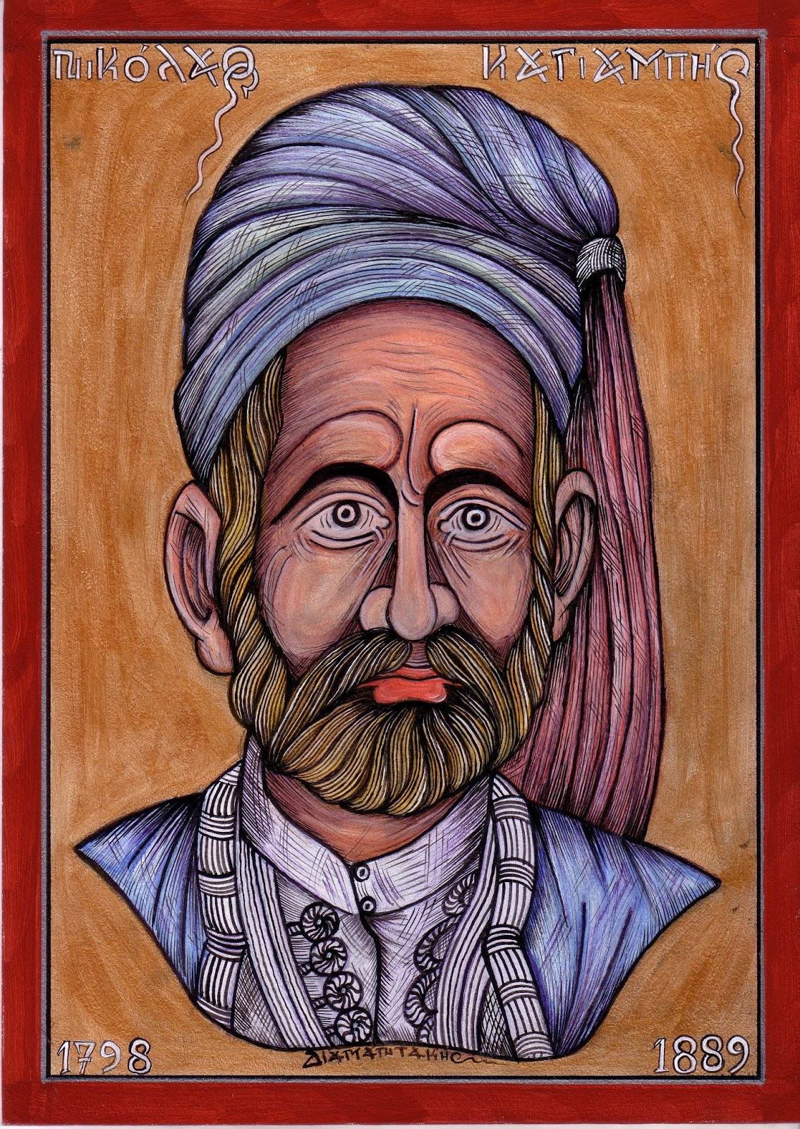 ΚΡΗΤΩΝ - ΠΑΝΘΕΟΝ PEOPLE OF CRETE ΣΠΟΥΔΑΙΟΙ ΚΡΗΤΙΚΟΙ...