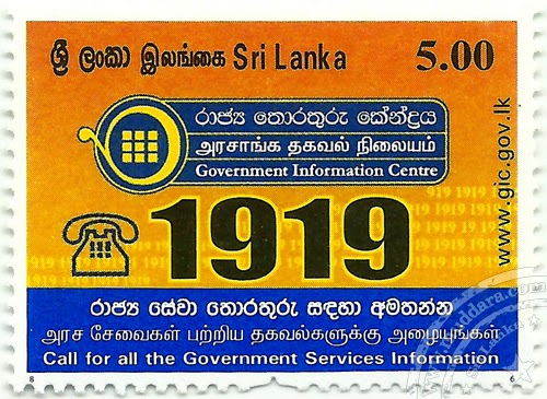 New World Tech: 1919 ජාතික තොරතුරු කේන්ද්‍රයේ සේවකයන් තිදෙනාට මොකද වුනේ…….