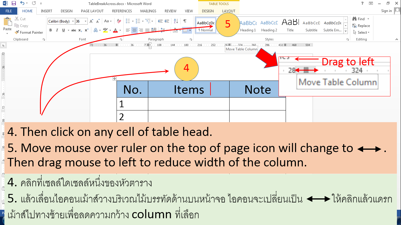 Msword How To Put Text Beside Table วิธีพิมพ์ข้อความด้านข้างตาราง ในไมโครซอฟต์เวิร์ด