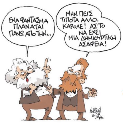 Φράγκας: πολιτικες γελοιογραφιες