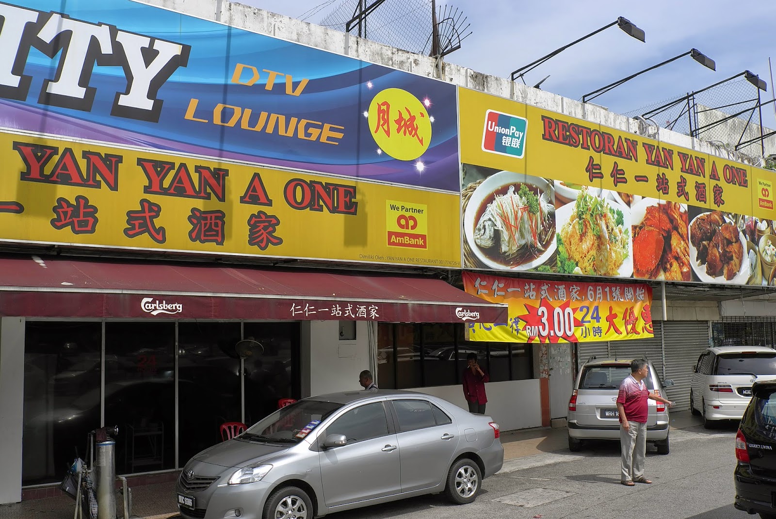 JE TunNel: RESTAURANT YAN YAN A ONE (Old Klang Road)- 24 hours Dim Sum!