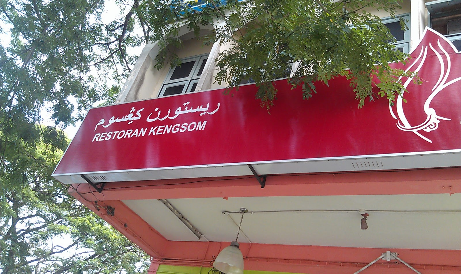 asparaguswhite.blogspot.com: Restoran Kengsom - Thai Foods