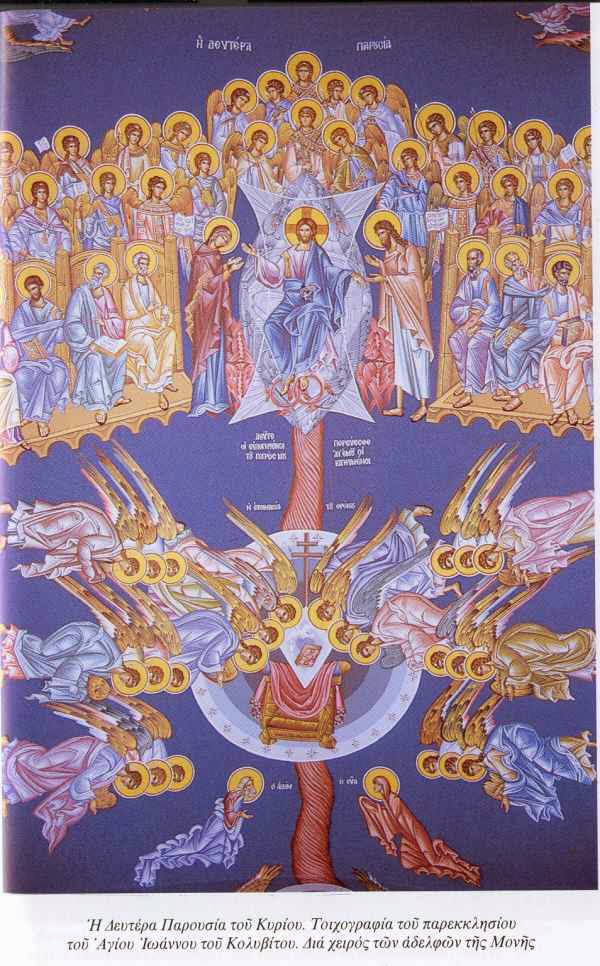 ORTHODOX CHRISTIANITY THEN AND NOW: A Patristic Explanation of the ...