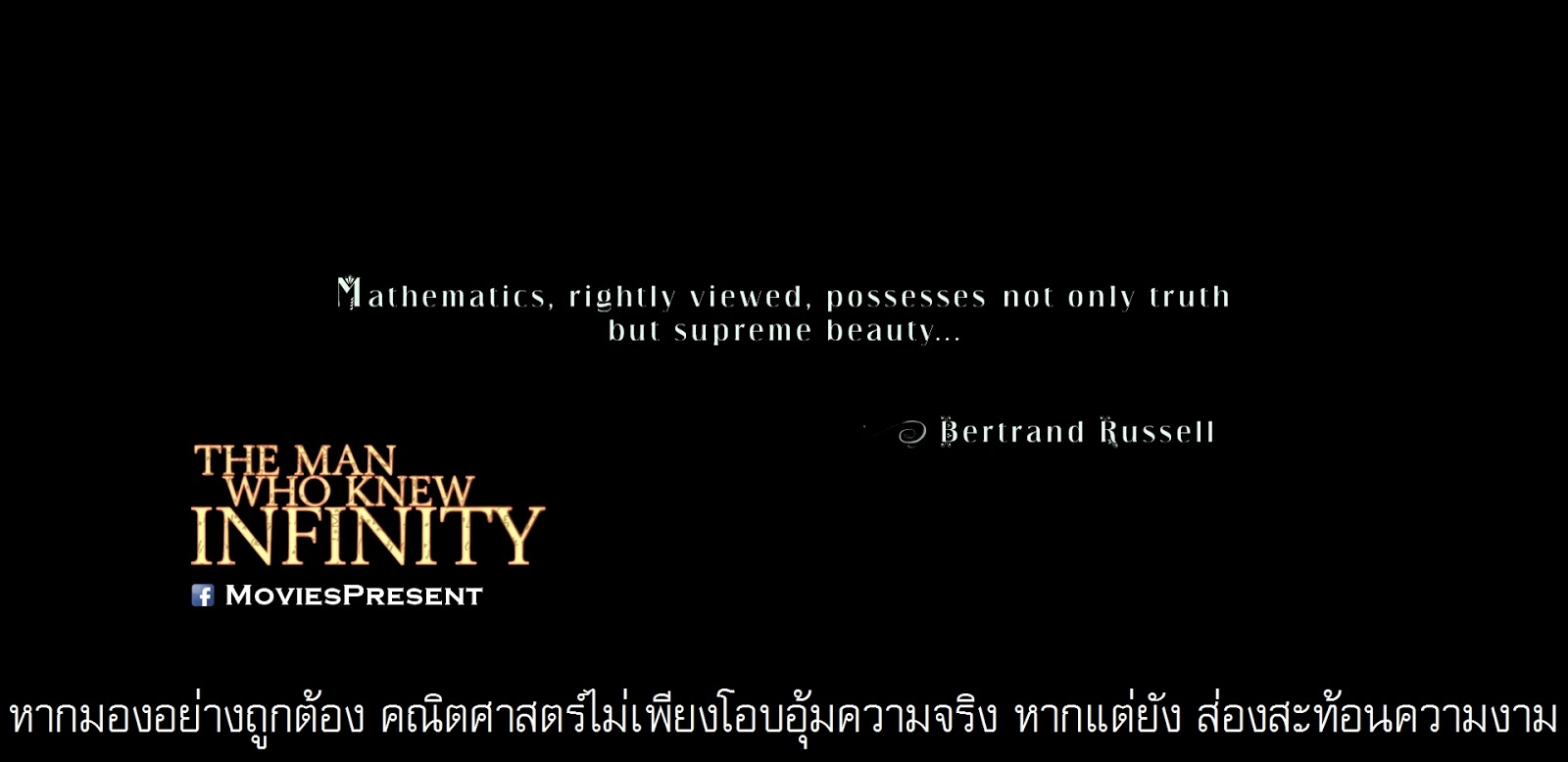 MoviesQuotes by MoviesPresent: The Man Who Knew Infinity อัจฉริยะโลกไม่รัก