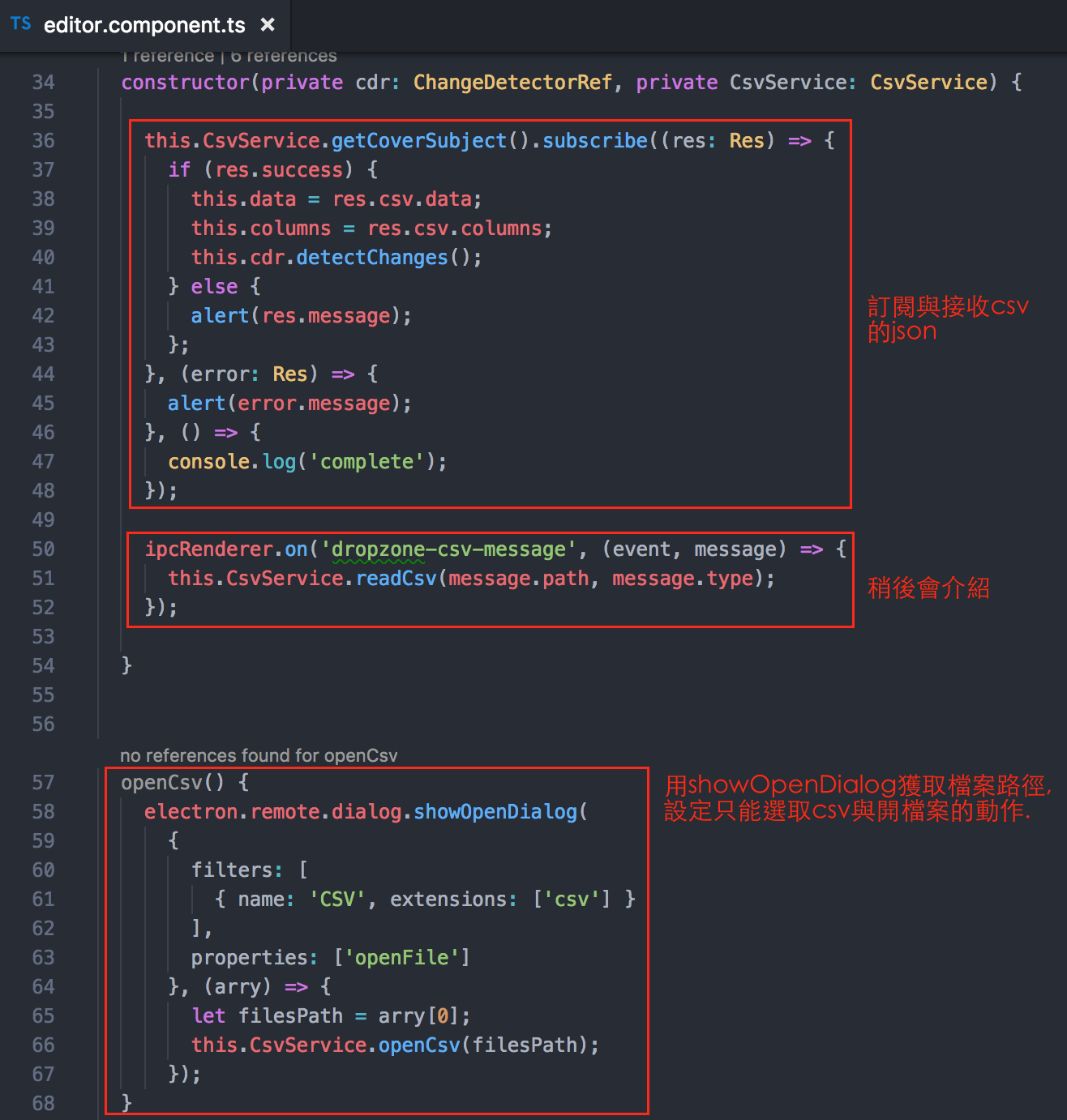 安于故俗，溺于 Joe 文: 當Angular邂逅Electron --- 簡易CSV編輯器