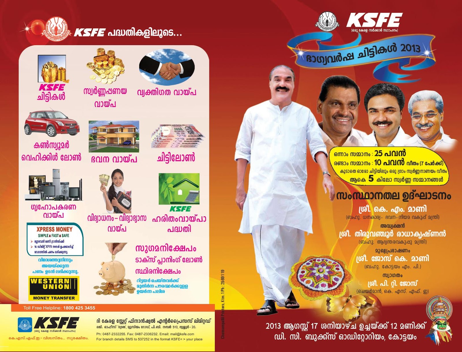 THE KSFE LTD, REGIONAL OFFICE KOTTAYAM