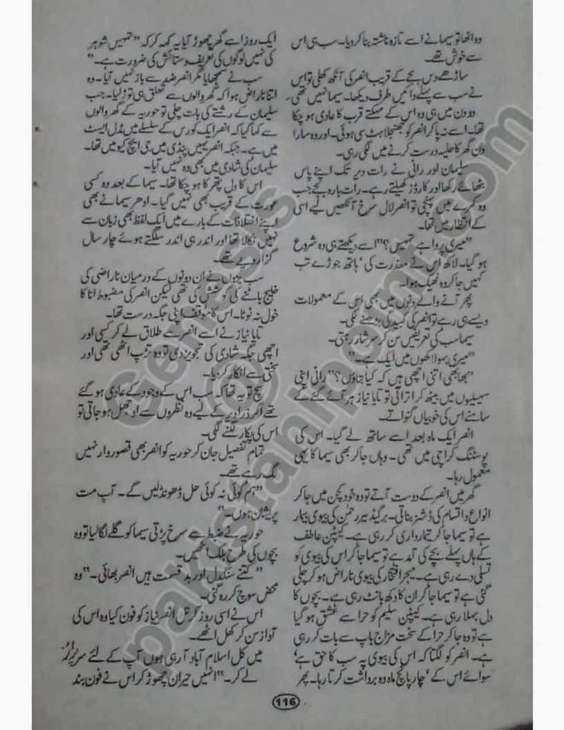 Free Urdu Digests: Mar jawan muk jawan by Nabeela Abar Raja Online Reading.