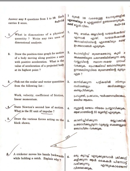 S N V PHYSICS: Plus 1 - 2019 - Physics Model question paper and answer key