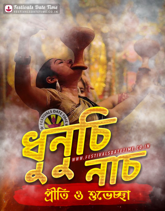 2023 Dhunuchi Naach Durga Puja Wallpapers Free Download - Festivals ...