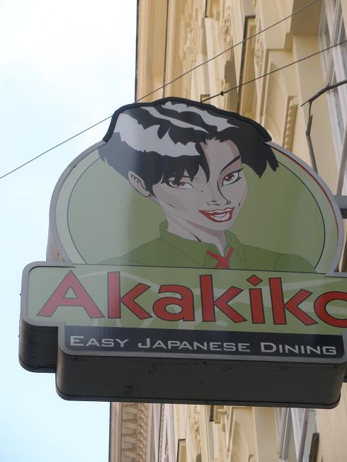 Akakiko, Vienna by Bureaucrat - Eat and Be Merry Crew