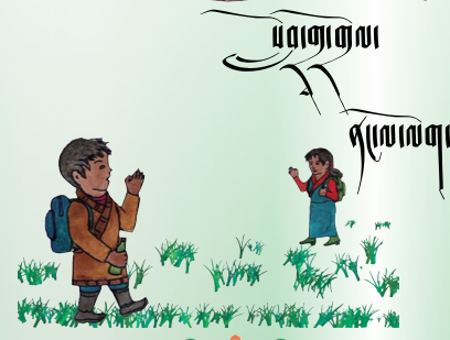 learn ladakhi script: LEARN LADAKHI AND TIBETAN SCRIPT (BOTI LANGUAGE)