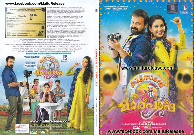 Kuttanadan Marpappa | കുട്ടനാടൻ മാർപ്പാപ്പ (2018) - Mallu Release ...