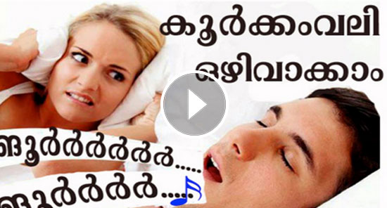 Home Remedy To Avoid Snoring