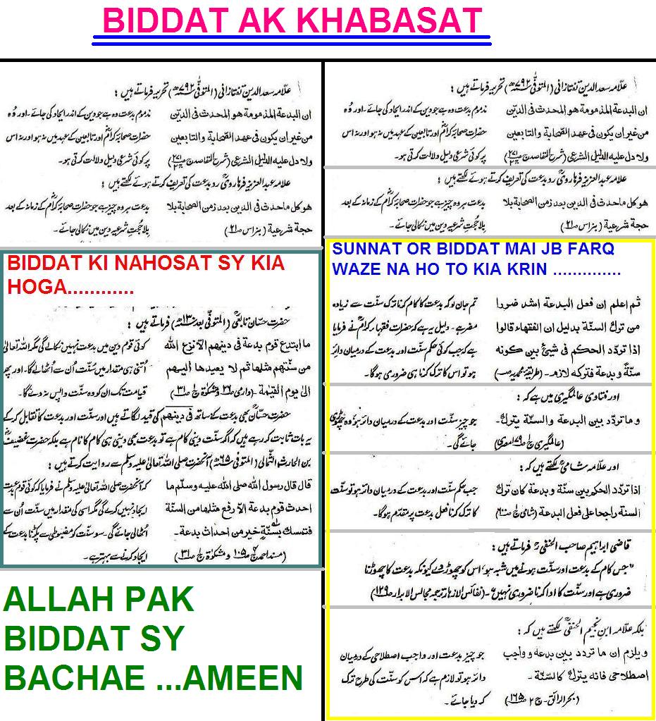 rah e sunnat OR rad e biddat