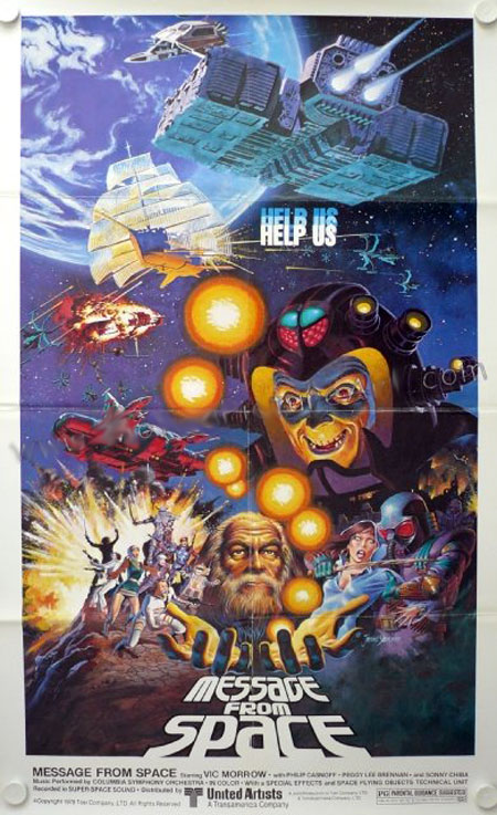 space1970: MESSAGE FROM SPACE (1978) Theatrical Posters