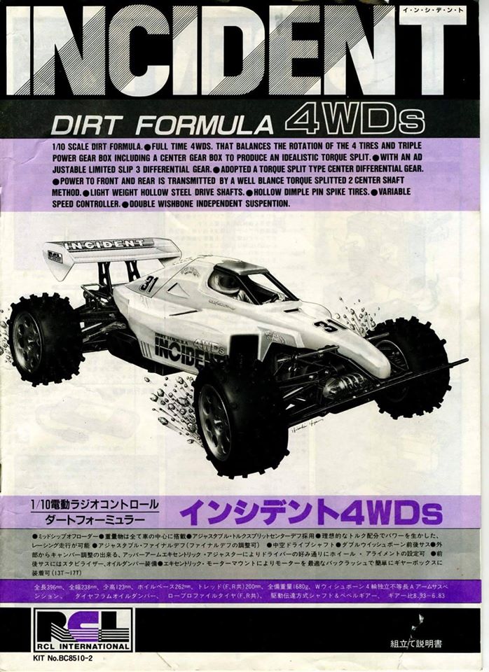 RCL「インシデント4WDs」はじめて知った|ラジコンもんちぃ - オフロード/オンロード/ドリフト ラジコンニュース