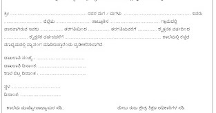 CET 2012: Kannada Medium Study Certificate | PCM Spot