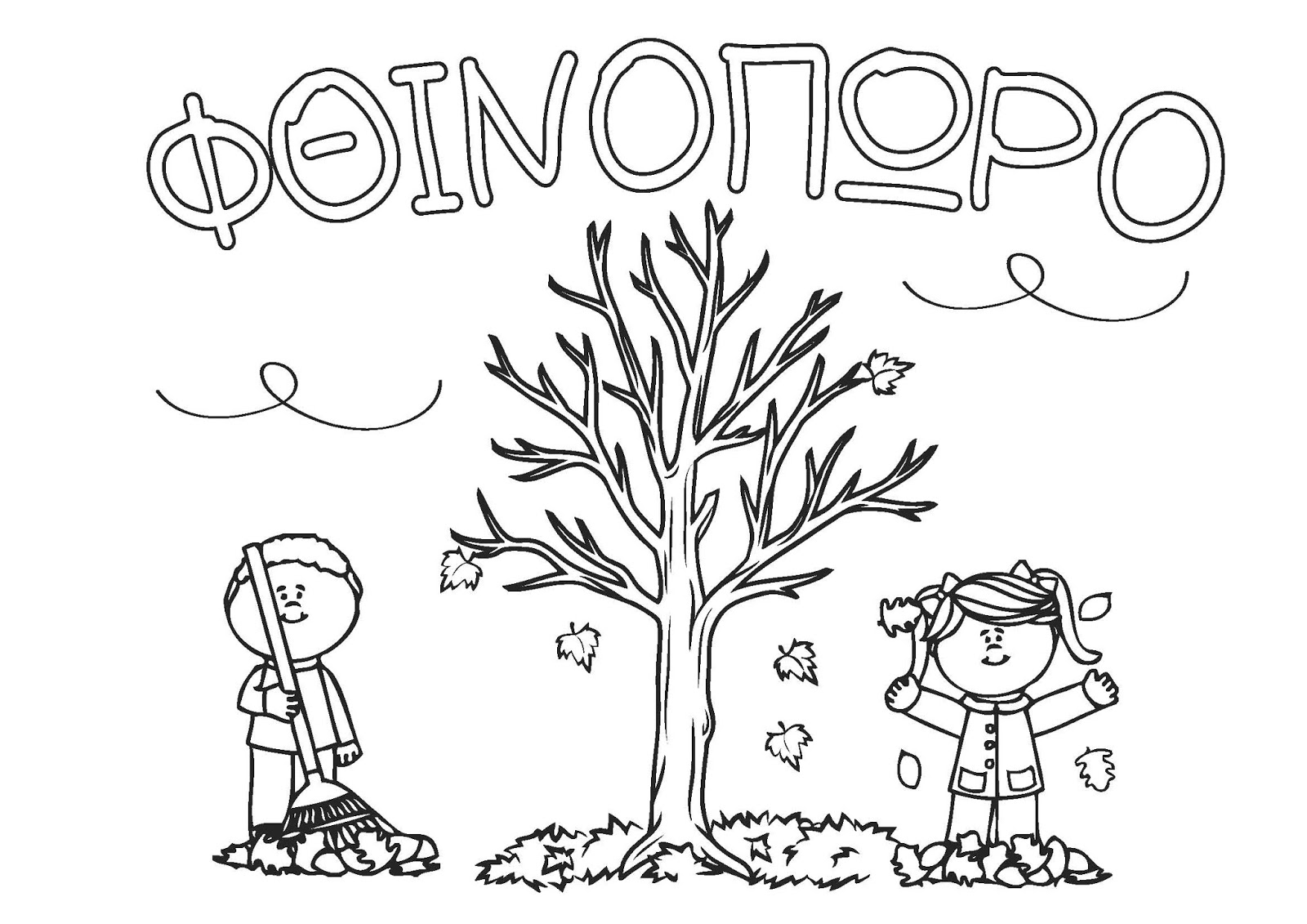Βελόνα και κλωστή...