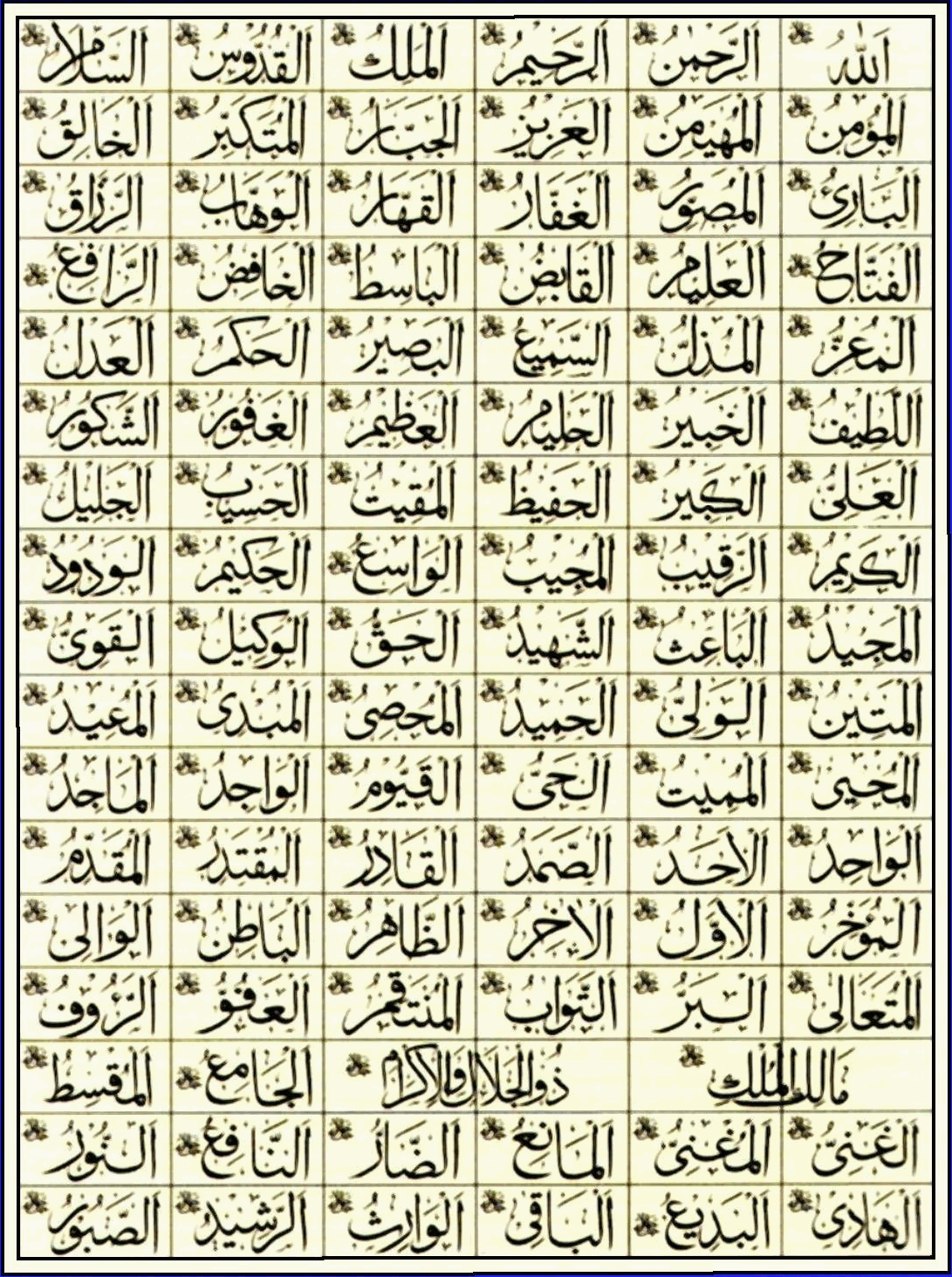 ONLINE QURAN READING AND LISTENING: Names of Allah