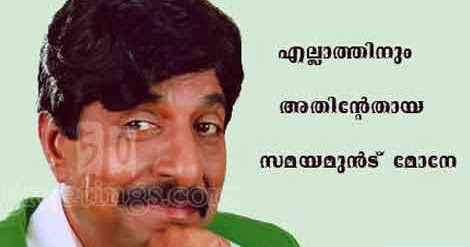 Malayalam Comedy Dialogues Cover Photo
