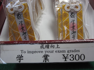 A Jaunt through Japan: Kyoto - San Jyu San Gendo & Ear Mound