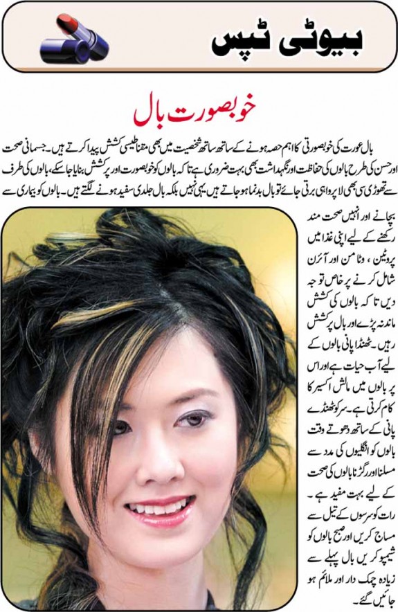 Beauty Tips In Urdu And Hindi Health Tips Urdu Hair beauty-tips-in-urdu-and-hindi-health-tips-urdu-hair