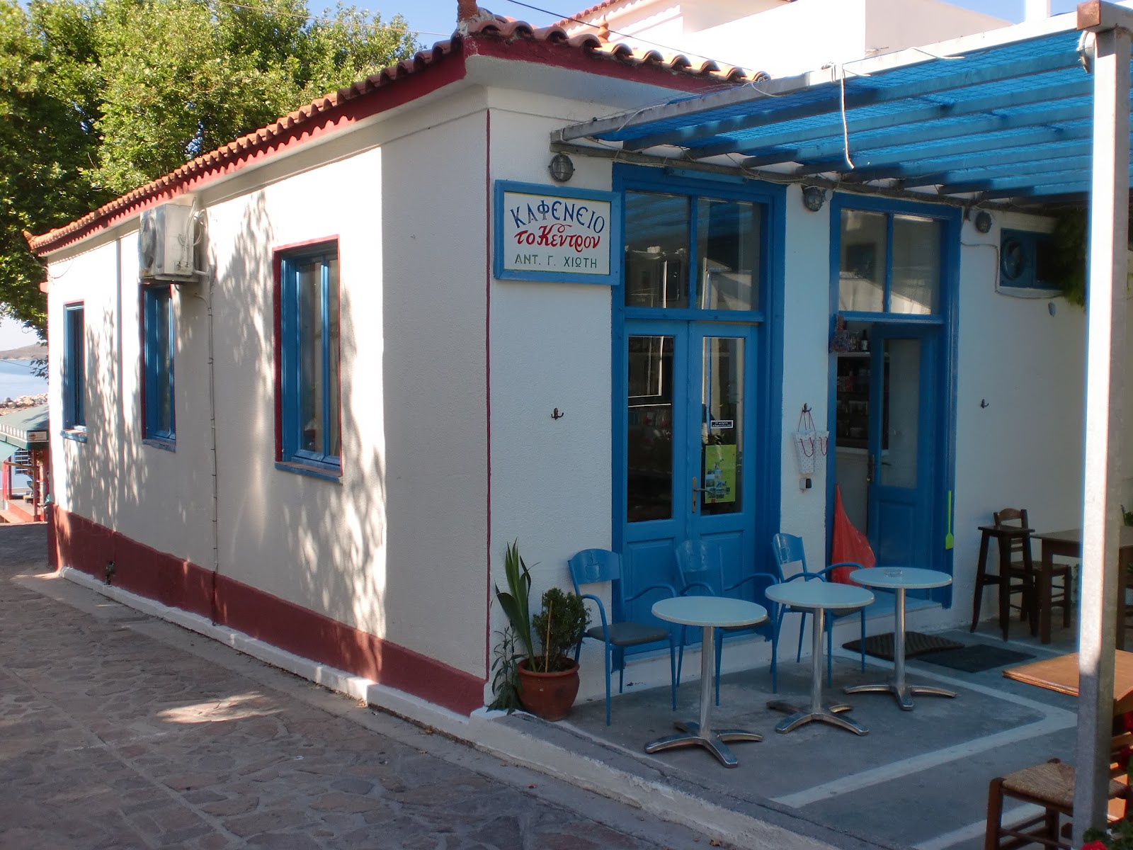 ΚΑΦΕΝΕΙΟΝ "ΤΟ ΚΕΝΤΡΟΝ"